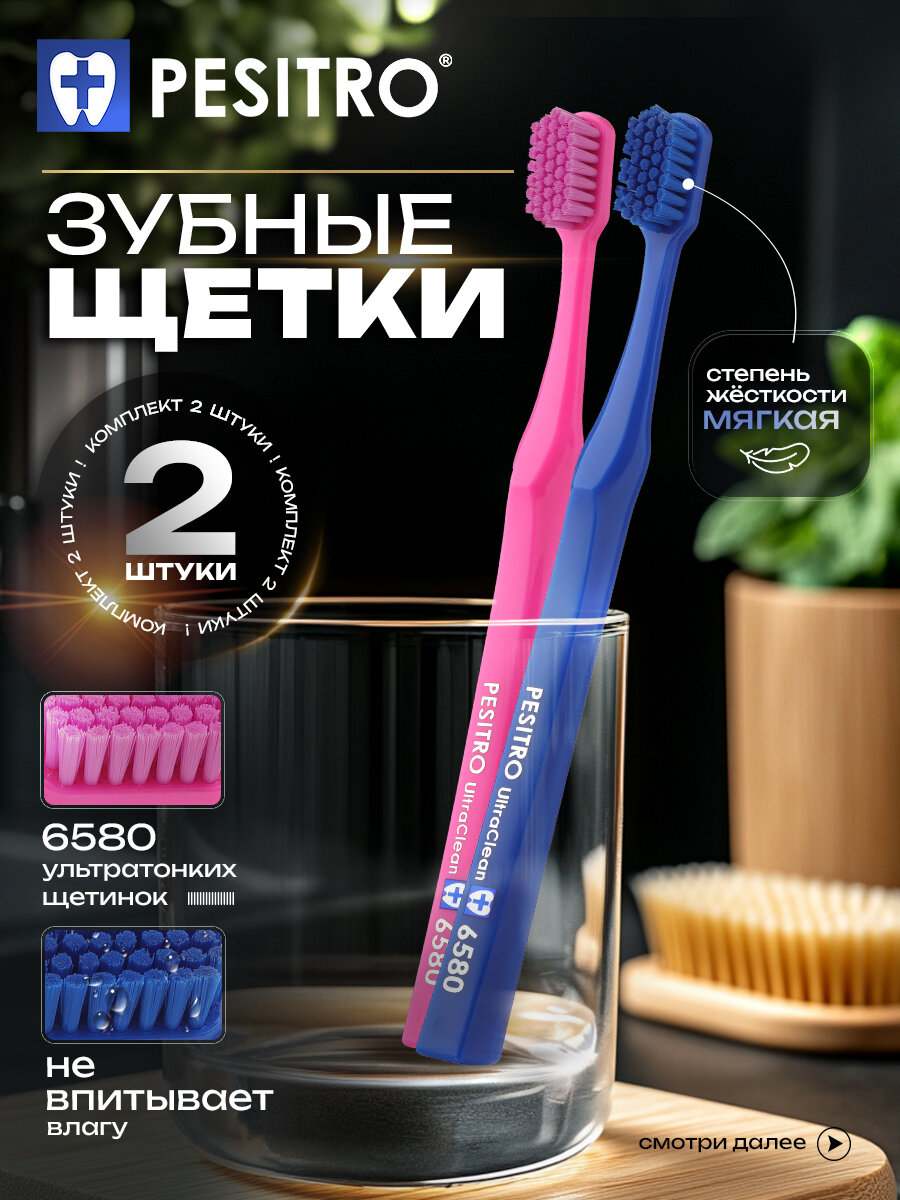 Зубные щетки , зубная щетка мягкая, 6580, набор