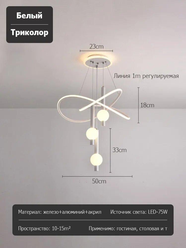 Люстра, LED, 75 Вт — фото 1