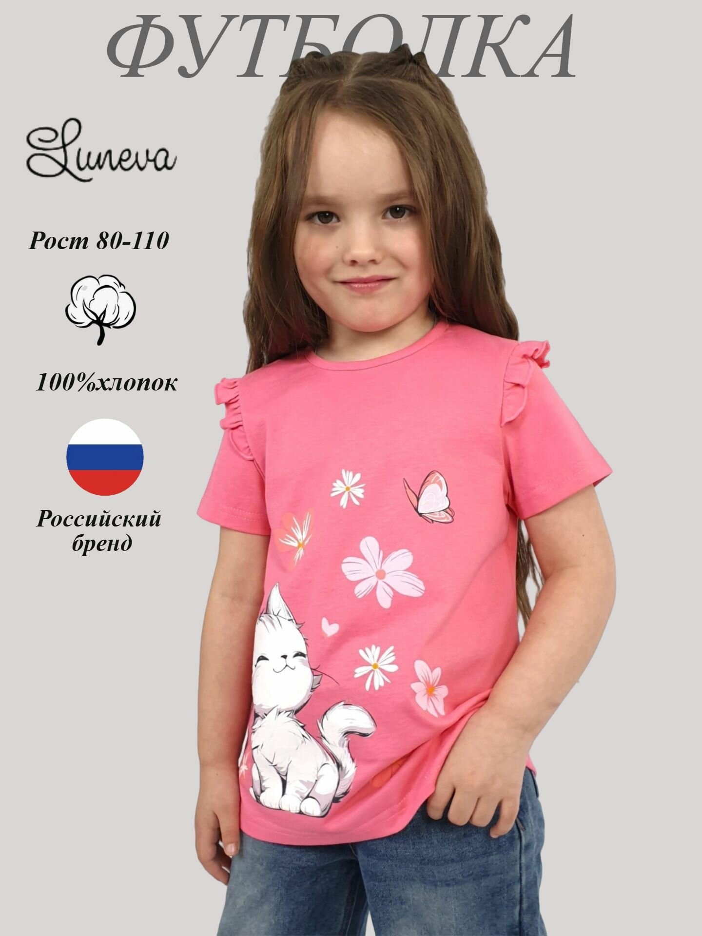 Футболка