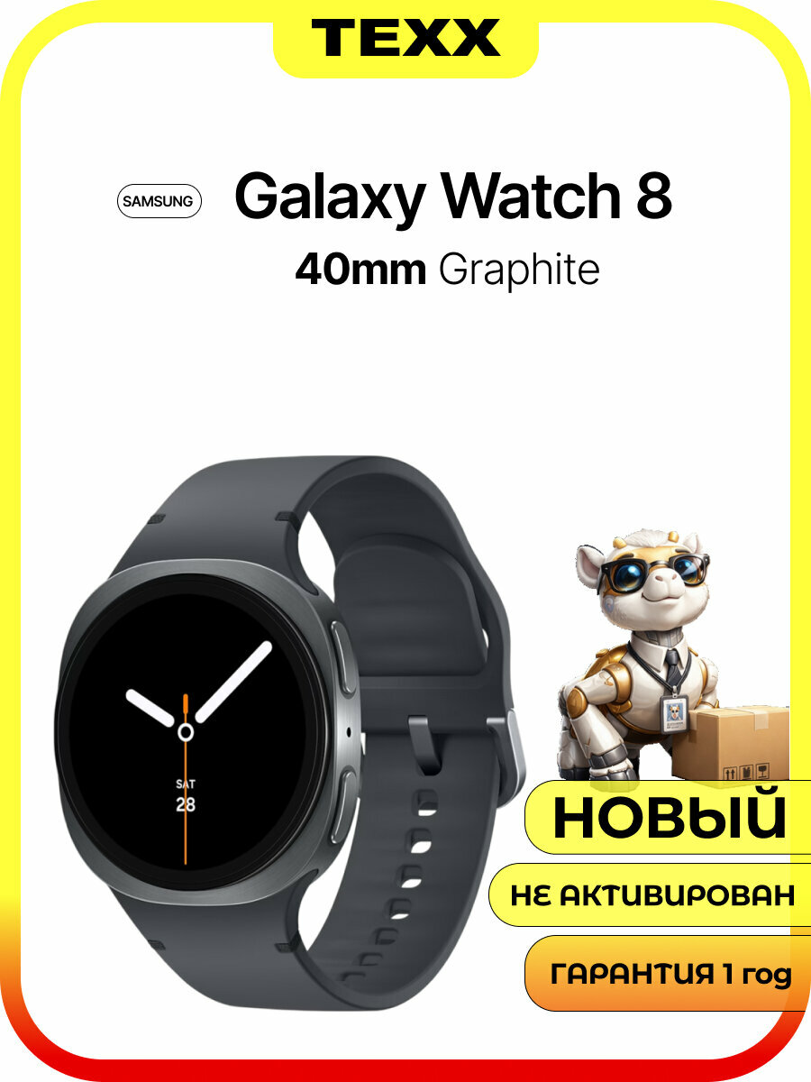Умные часы Samsung Galaxy Watch 8 40 мм Wi-Fi, Graphite (графит)
