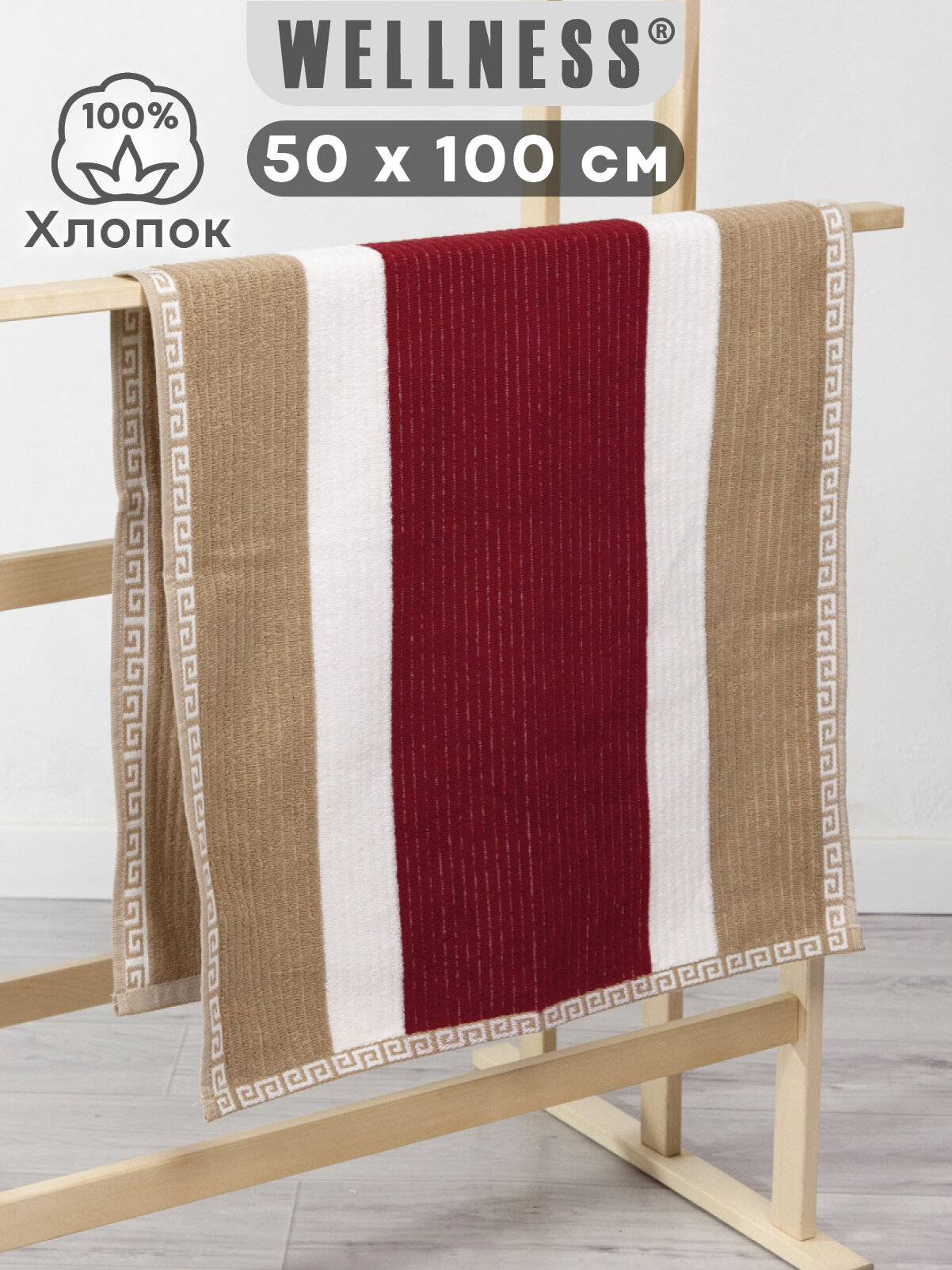 Полотенце Wellness, хлопок 100%, для рук и лица, красное, 50 см x 100 см