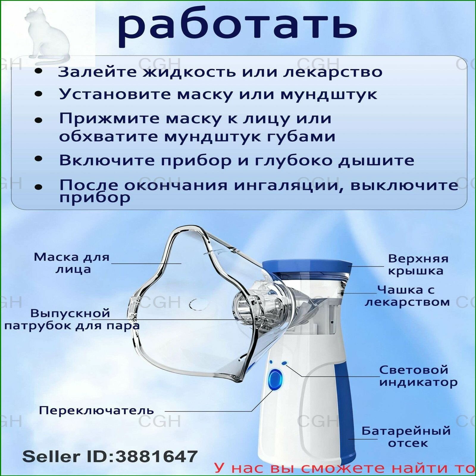 Ингалятор-небулайзер портативный ультразвуковой с 3 насадками для детей и взрослых, бесшумный, USB аккумулятор