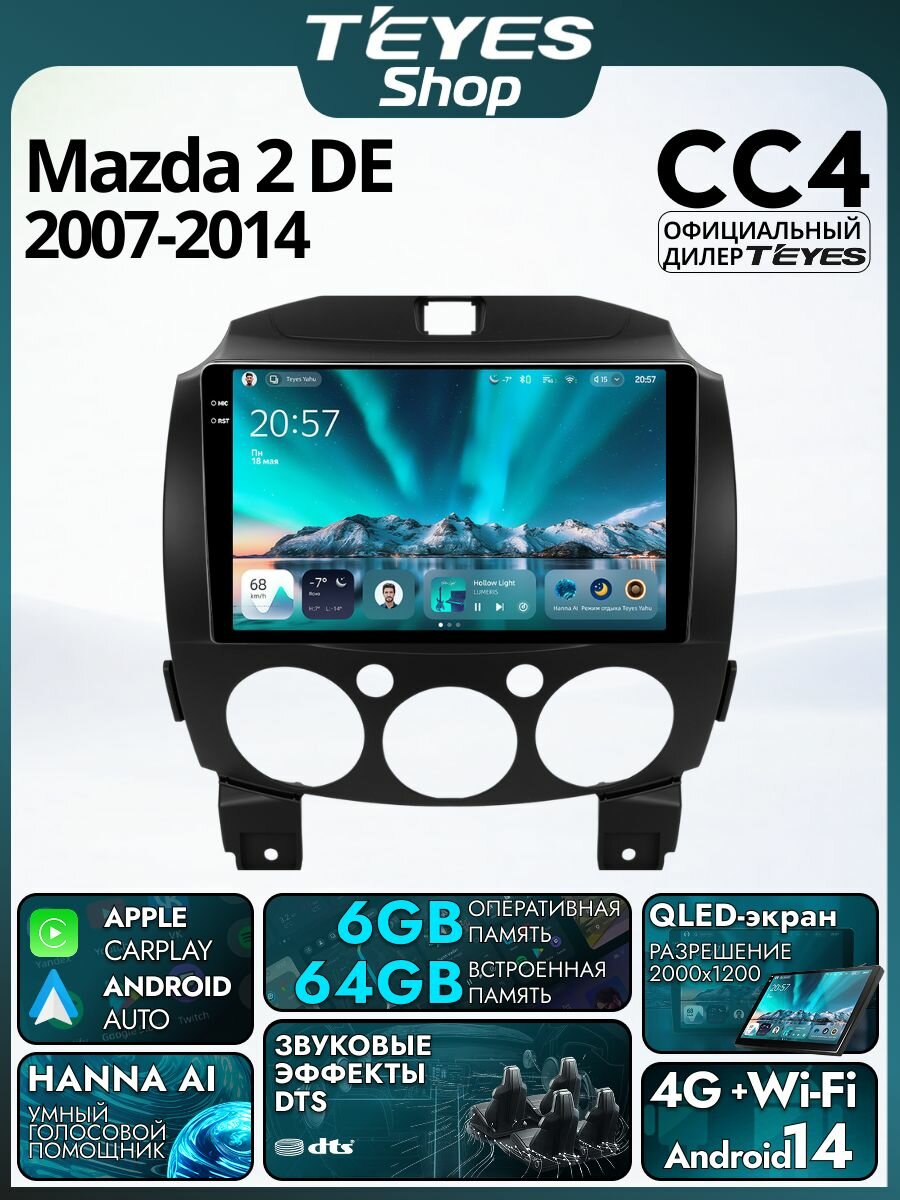 Магнитола Mazda 2 DE Demio 2007-2014 Teyes CC4 6/64GB Тиайс, штатная магнитола, QLED, DSP,4G, Wi-Fi, CarPlay, 2DIN