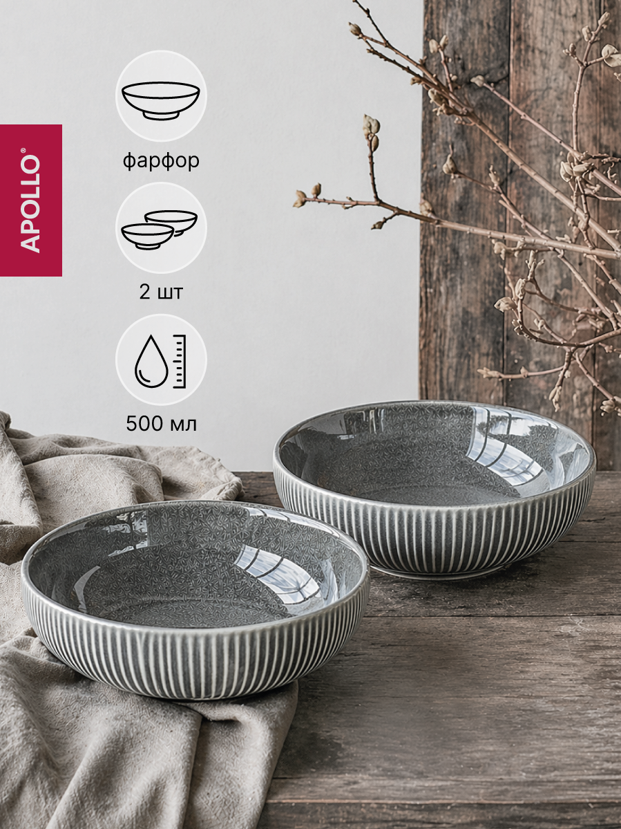Набор тарелок глубоких Apollo "Dandy", объем 500 мл, 2 предмета, диаметр 15.5 см