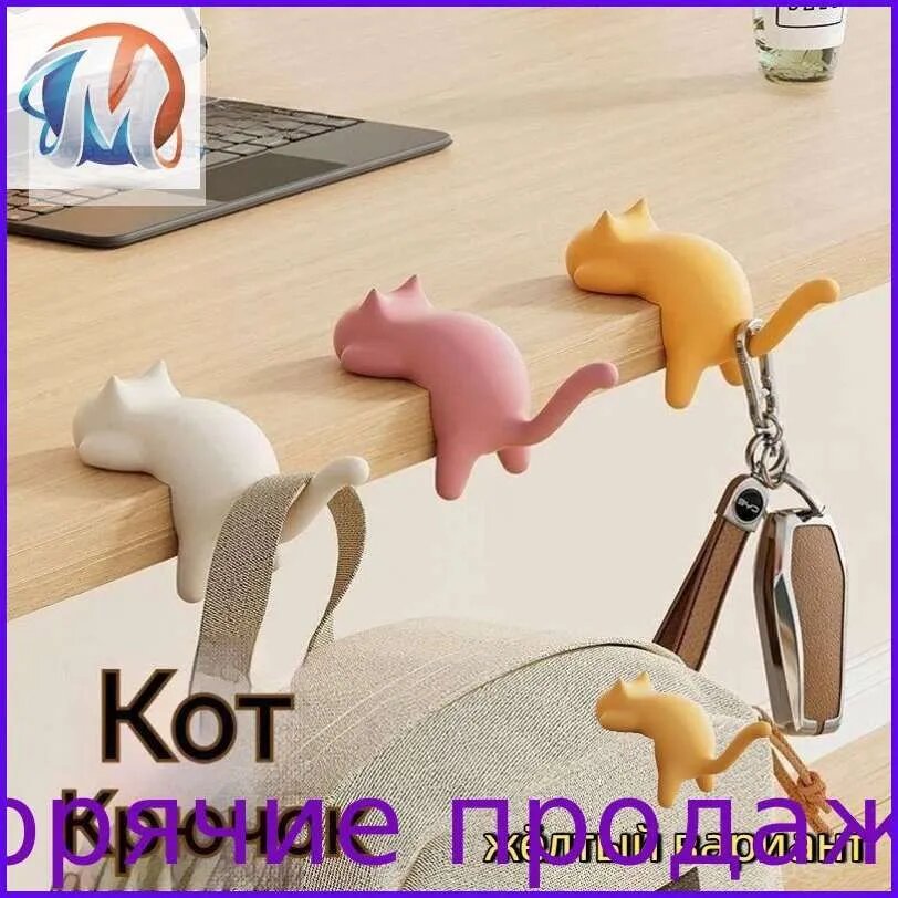 Крючок для дома