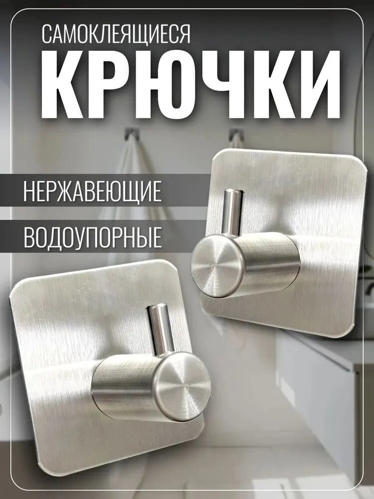 Крючок для ванной — фото 1