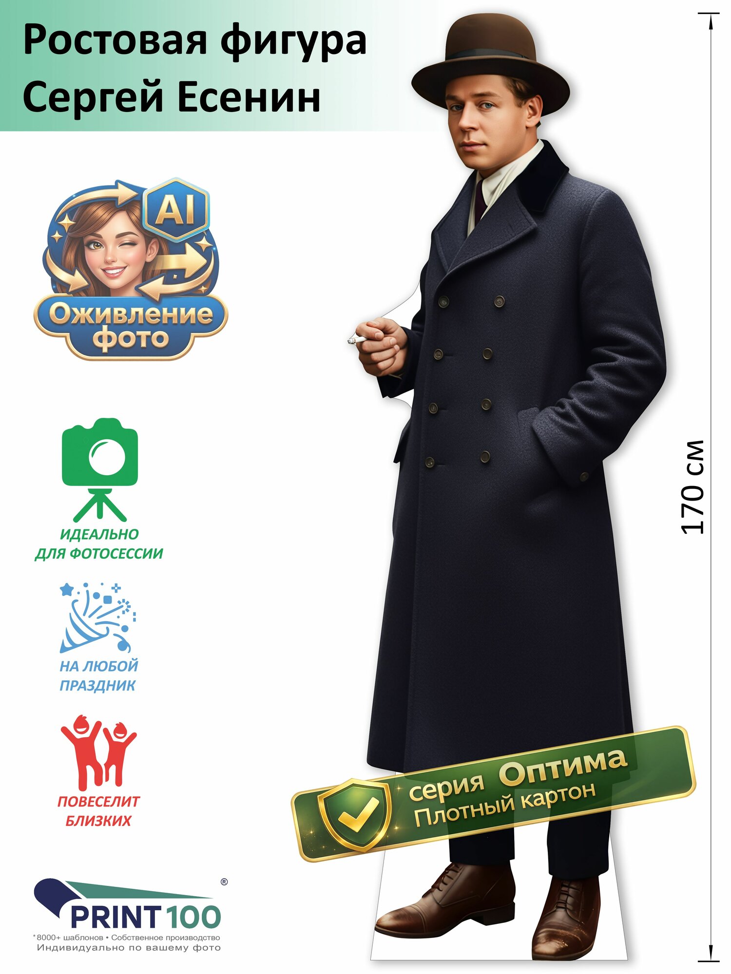 Сергей Есенин вид 4 Ростовая фигура