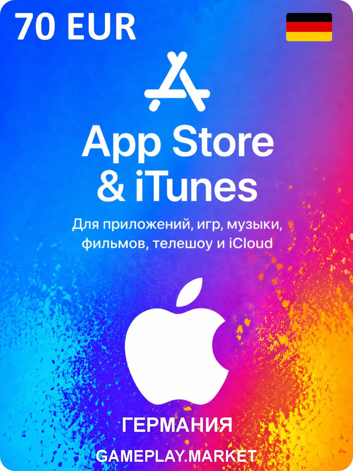 Подарочная карта Apple 70 Евро / Пополнение App Store&iTunes (Apple ID) / Германия