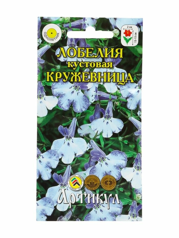 Семена цветов Лобелия ампельная Кружевница , О, 8 шт.