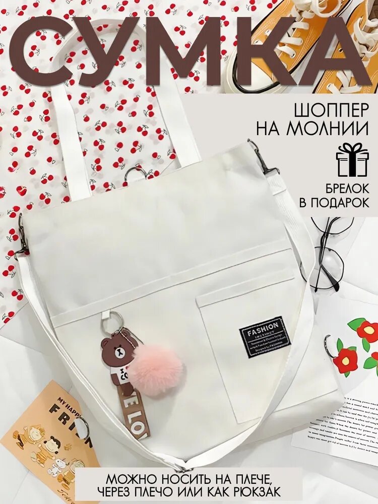 Сумка-бананка, для ношения на поясе