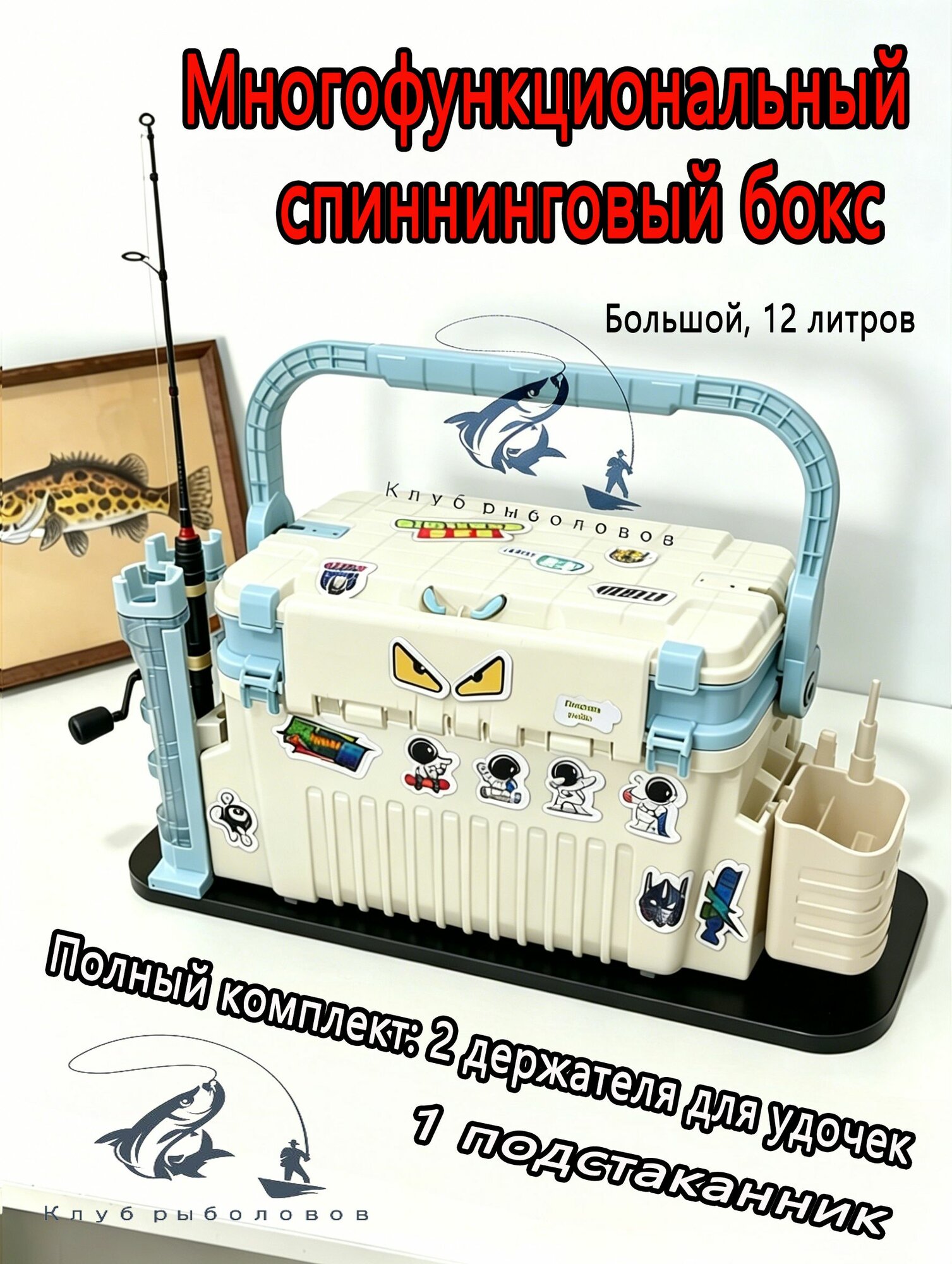 Рыболовный ящик для лета и зимы, 2 уровня + съемные перегородки