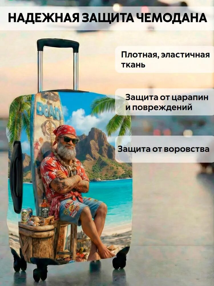 Чехол на чемодан M плотный — фото 1