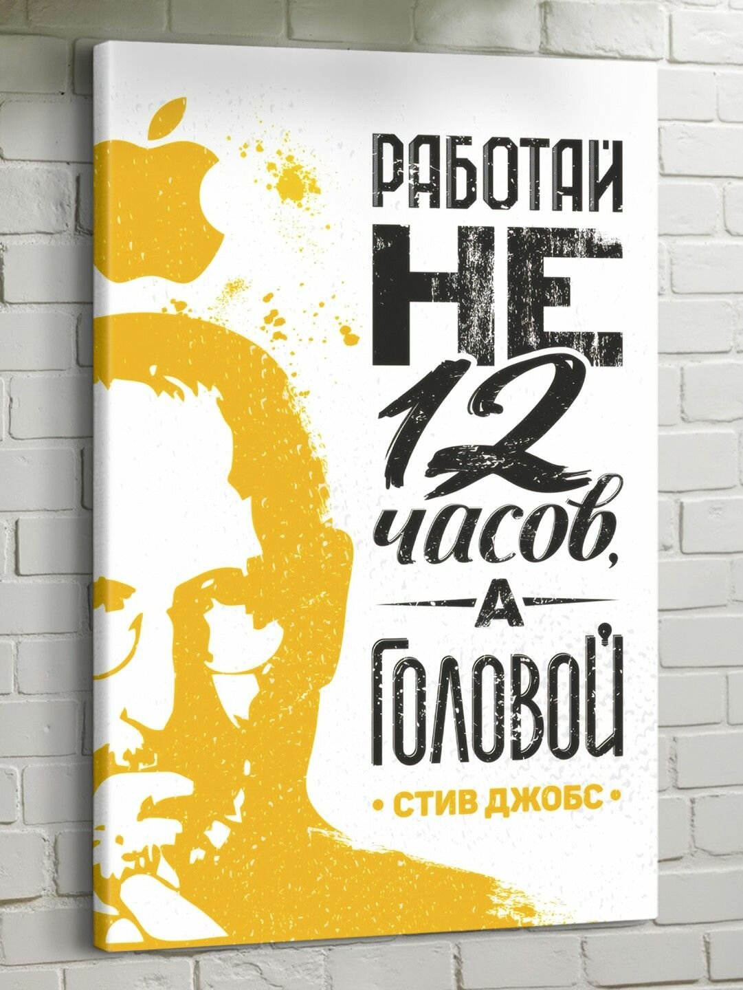 "Работай головой" - картина на холсте, 45x30 см.