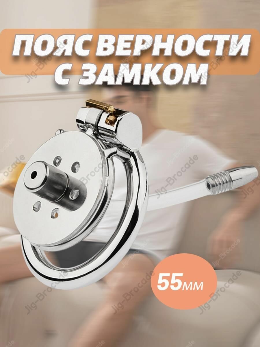 Пояс верности мужской 18+ Полированный металл и цинк Новая бесшумная блокировка BDSM игрушки