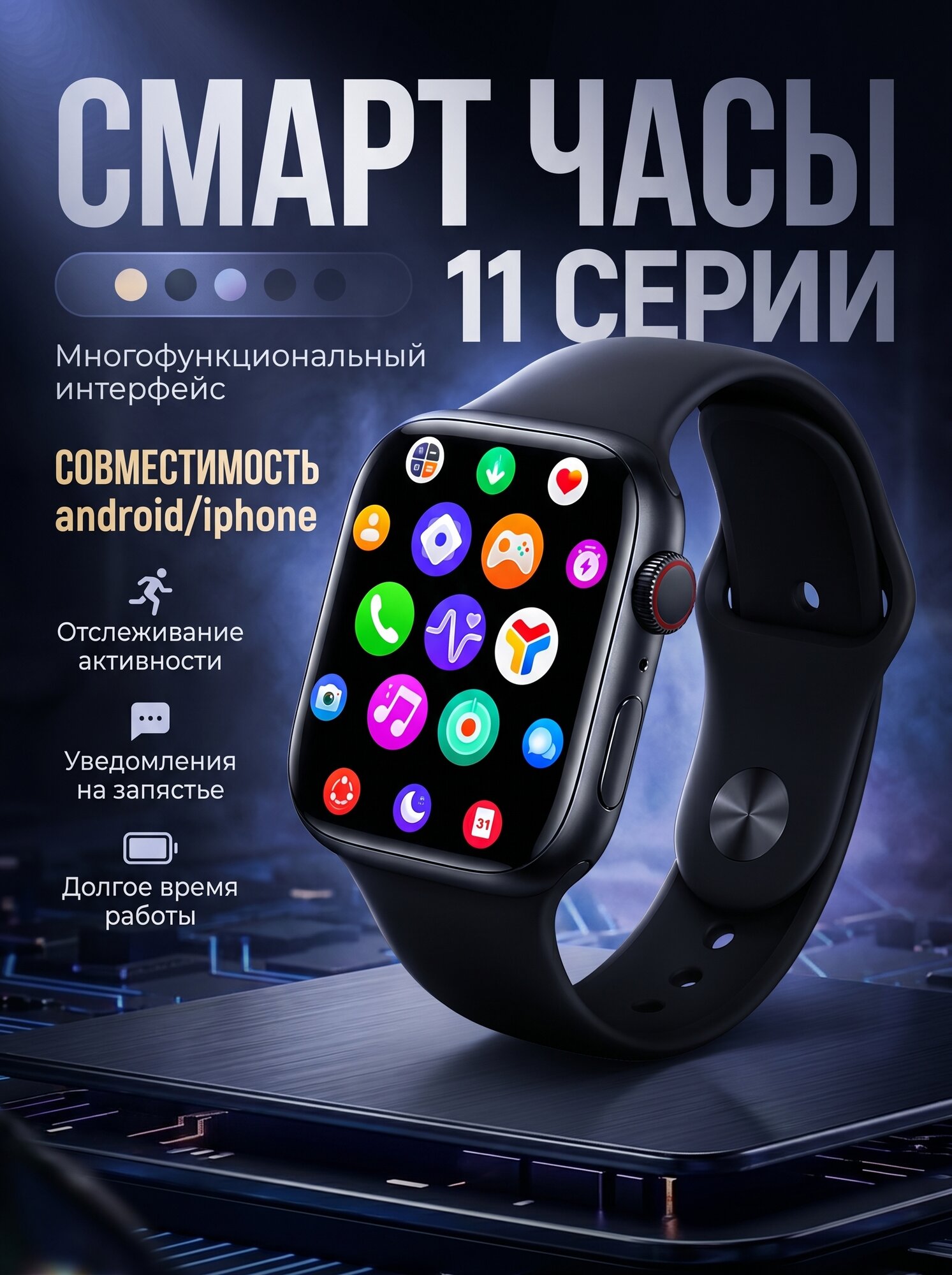 Смарт-часы 11 серия, для IOS и Android, функция пульсоксиметра, беспроводные