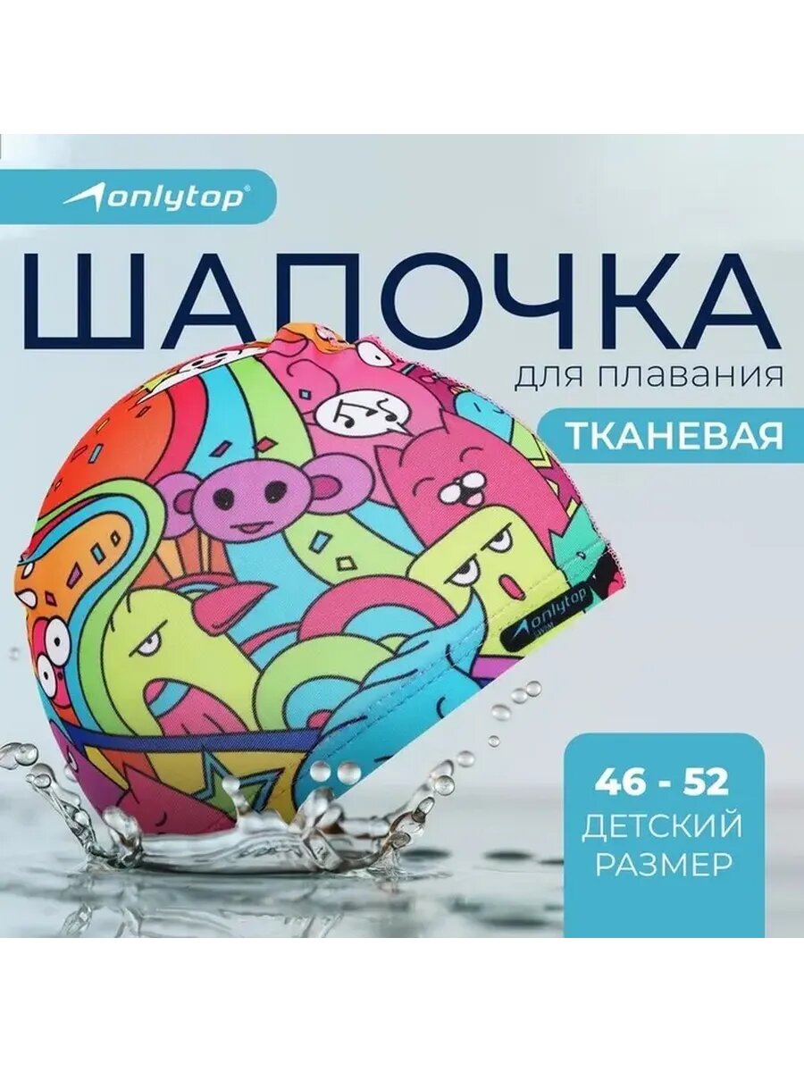 Детская плавательная шапочка "Дудл" для защиты волос