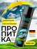 DeeZ Пропитка водоотталкивающая