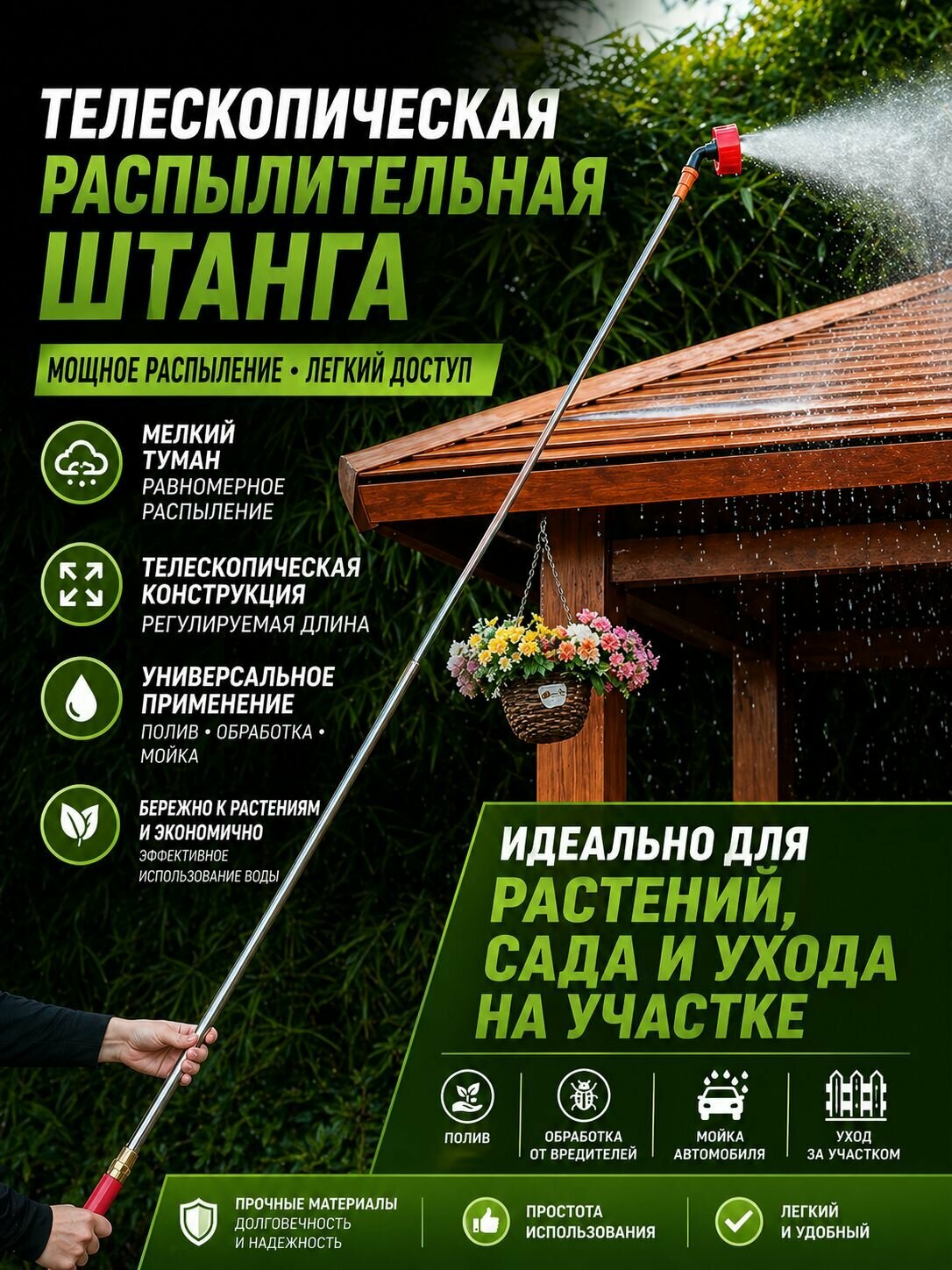 Пульверизатор 1 шт — фото 1