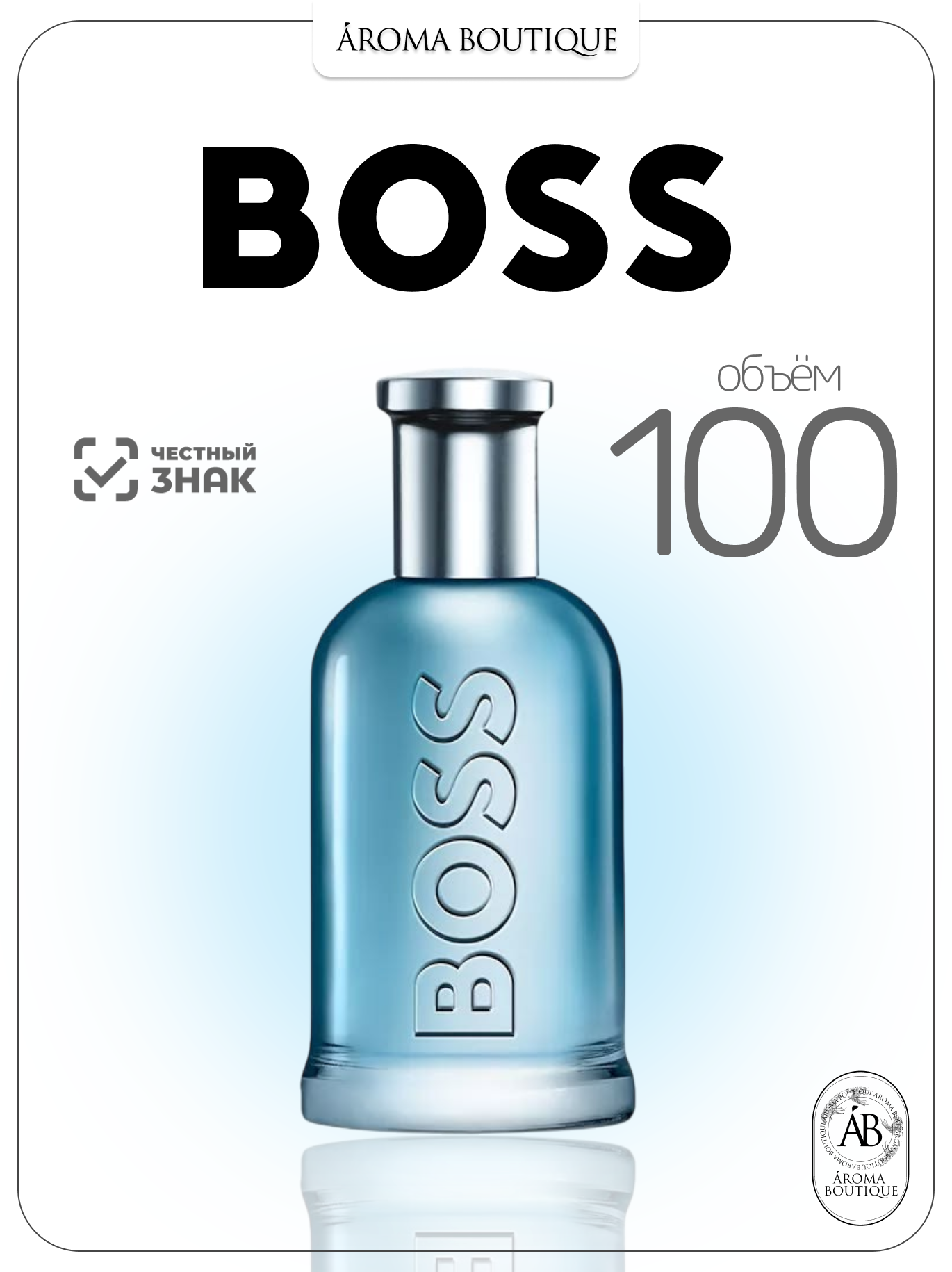 Туалетная вода Boss Bottled Tonic, 100 мл мужская, древесная, пряная