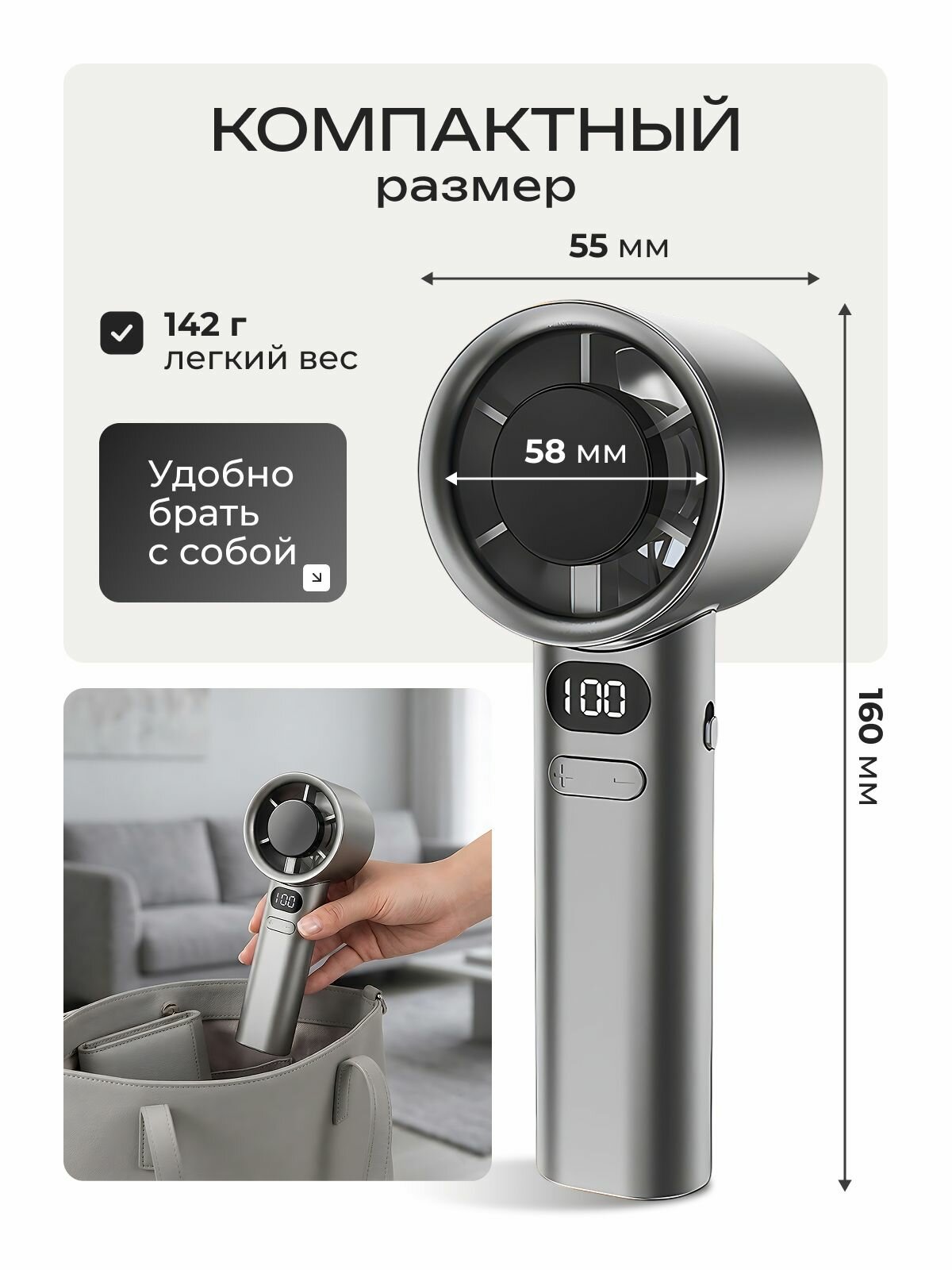 Портативный мощный вентилятор 120 скоростей, с LED-дисплеем, легкий 142 г, тихий, стильный. — фото 1