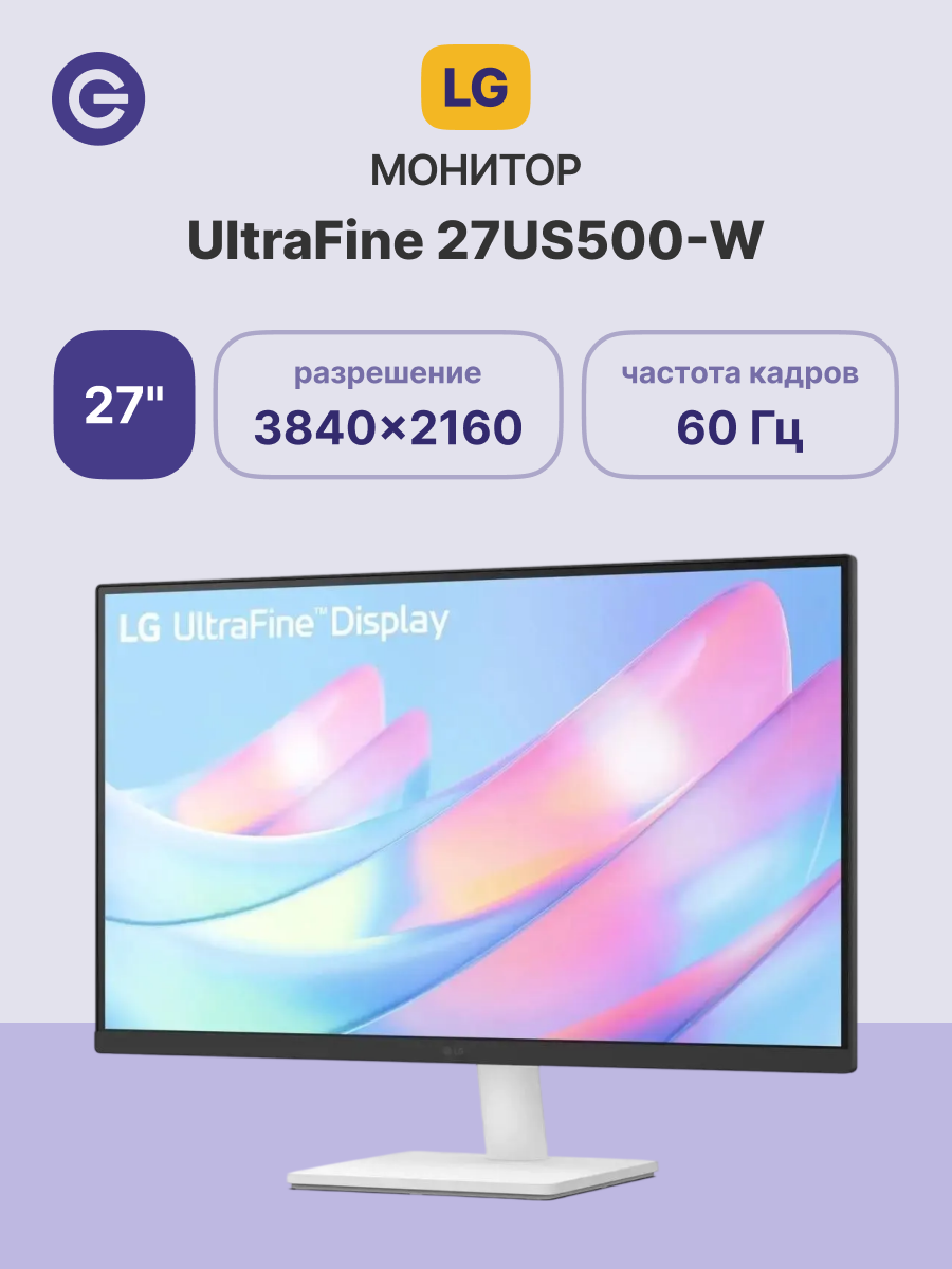 Монитор LG UltraFine 27" (27US500-W)
