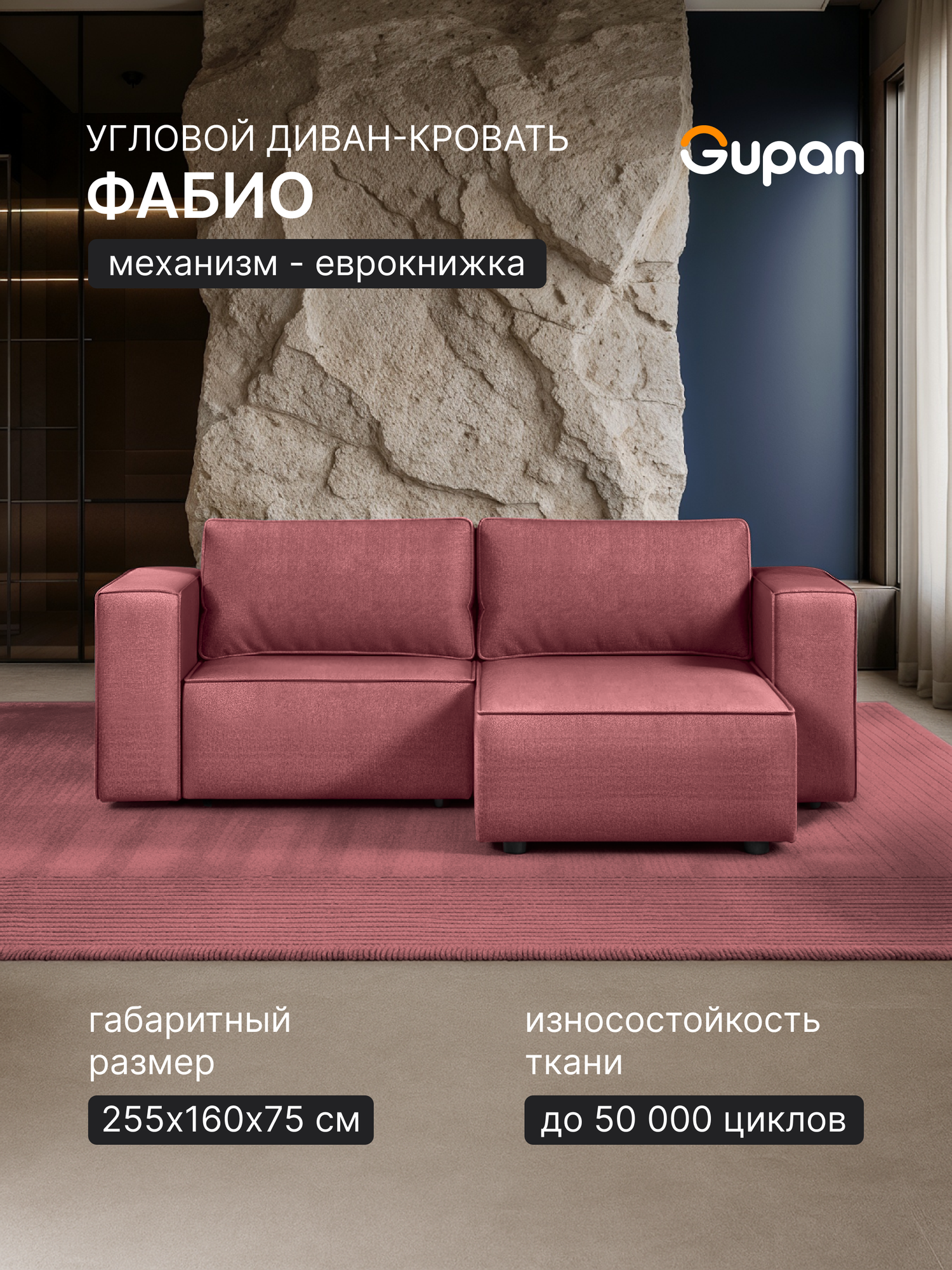 Диван угловой Gupan Фабио Мини / Лофт Велюр Амиго Розовый, раскладной, механизм еврокнижка, беспружинный, с ящиком