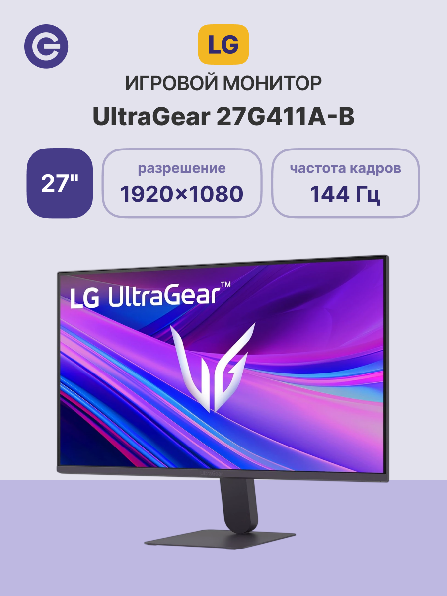 Монитор LG UltraGear 27" (27G411A-B)