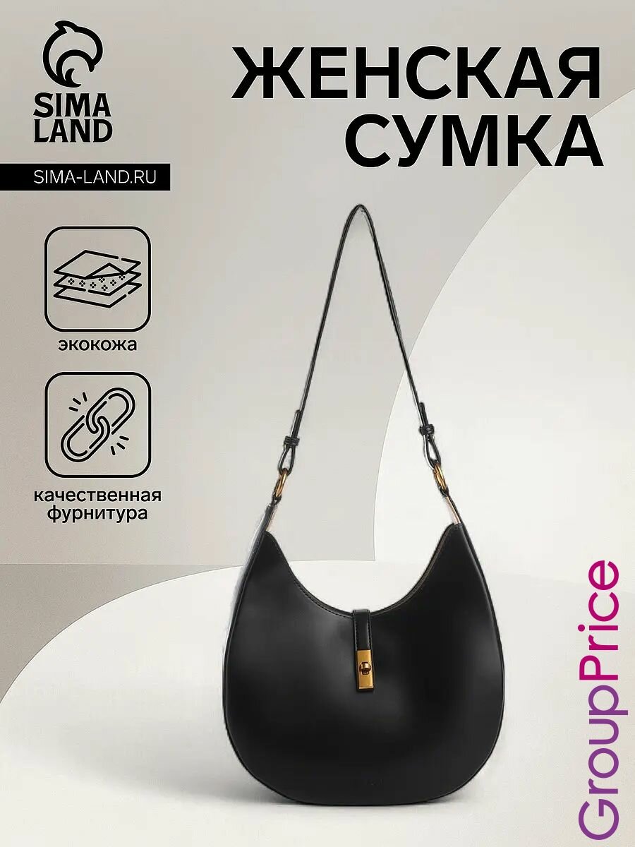 Сумка багет
