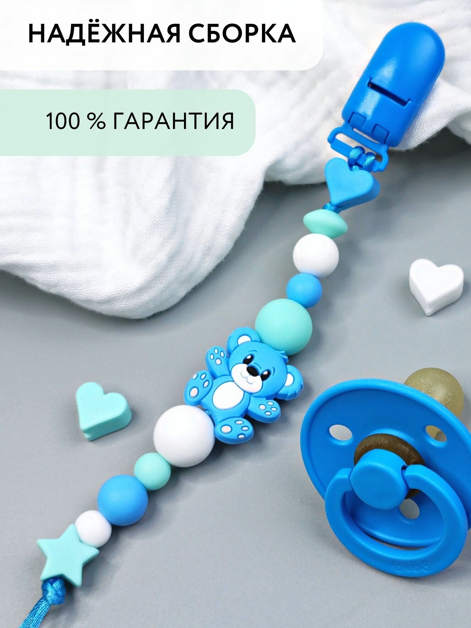 Держатель для пустышки MamSi MiniBlueBear, прищепка для соски, для новорожденных, грызунок