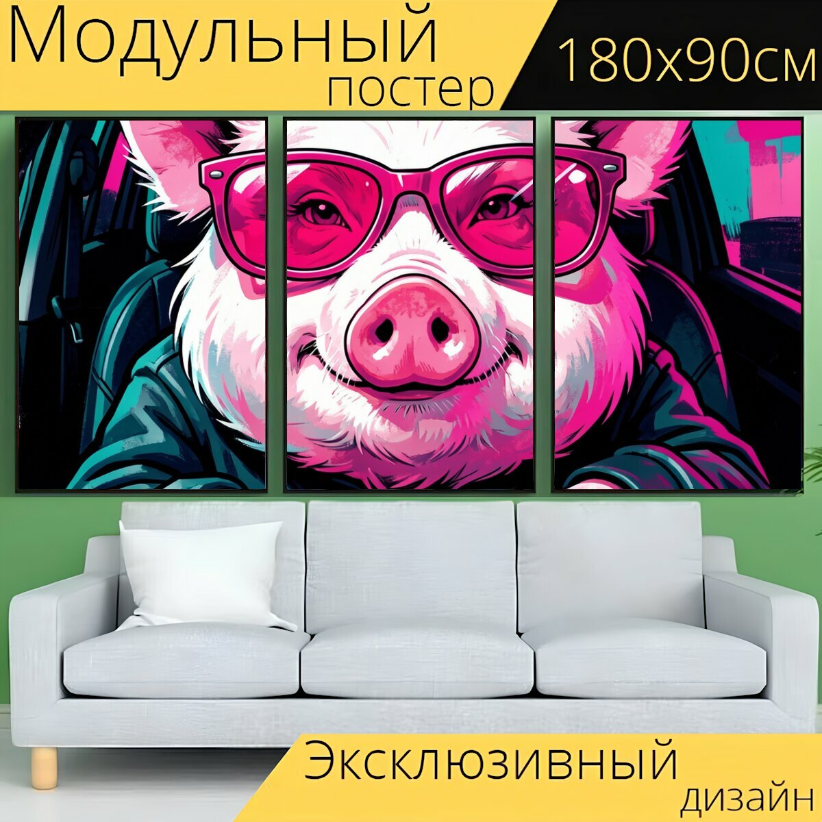 Модульный постер "Свинья в розовых очках. Неоновый поросёнок за рулём в стиле киберпанк, крупный план, яркие фуксия и бирюза, дерзкая." 180 x 90 см. для интерьера на стену в тубусе