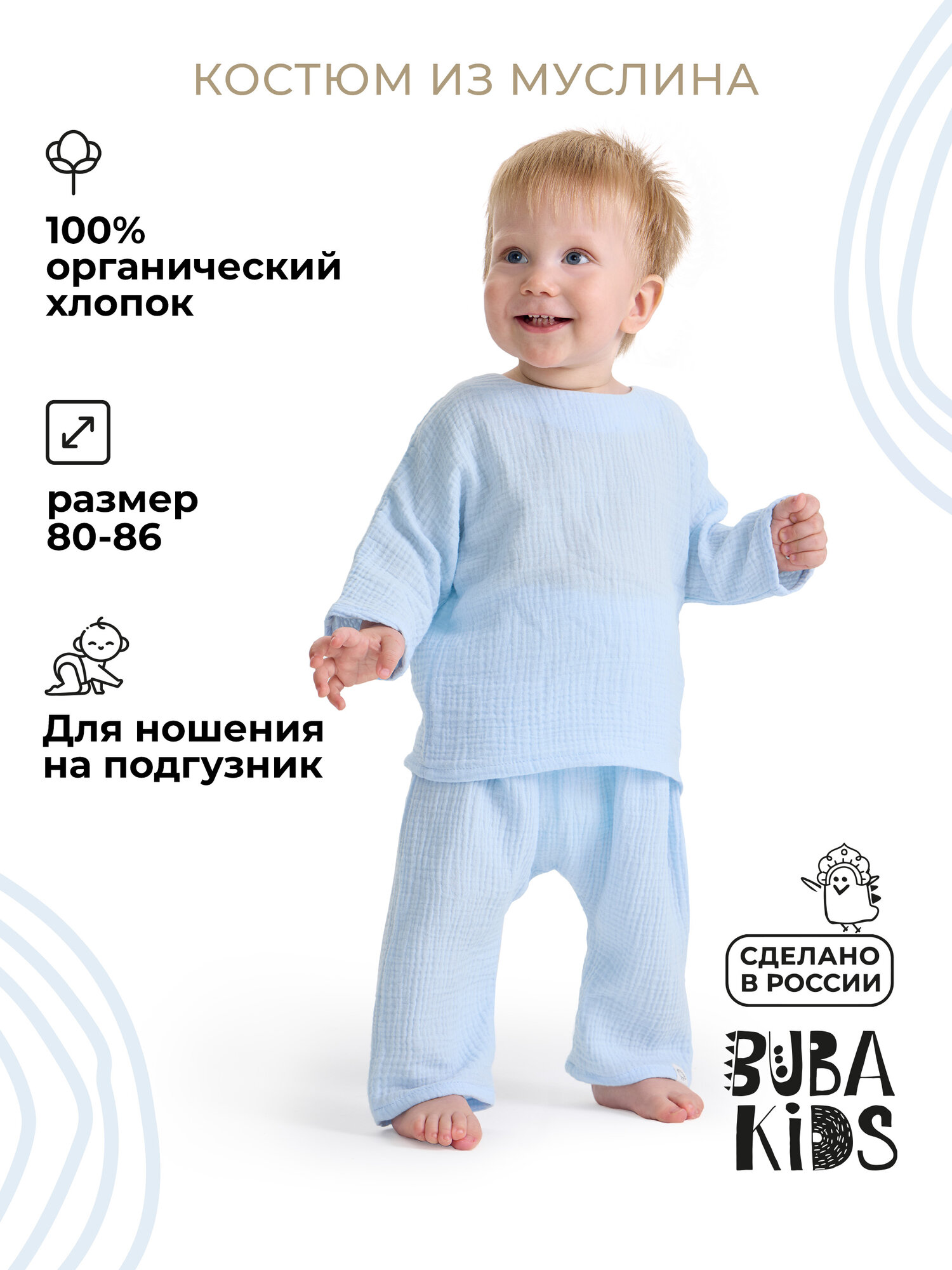 Комплект одежды