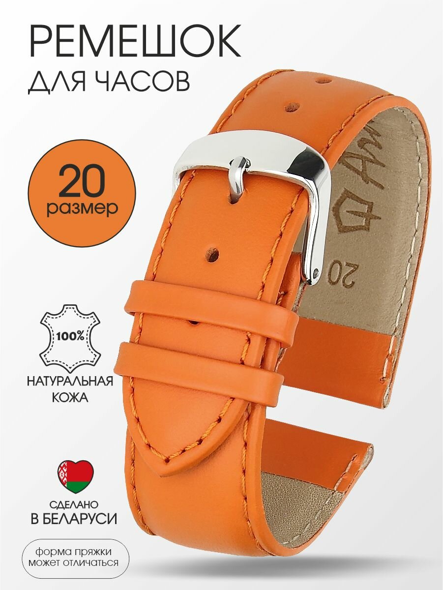 Ремешок