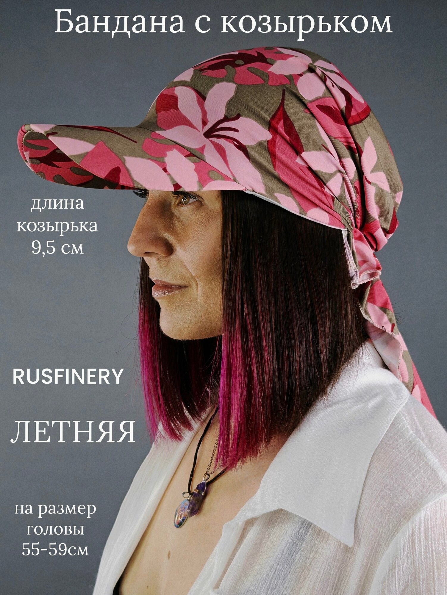 Бандана Базовая коллекция для женщин