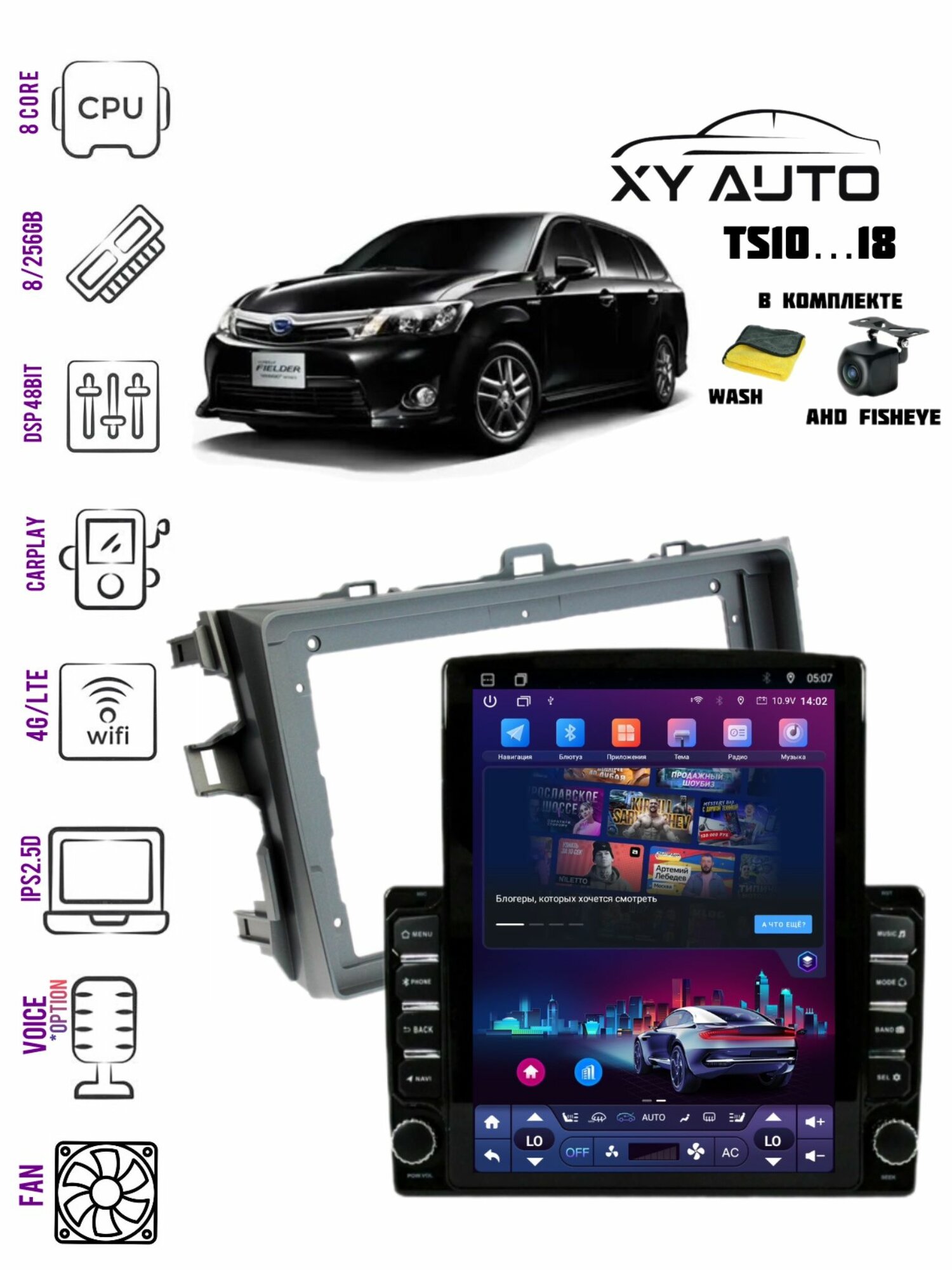 Магнитола 9.7 Tesla для Toyota Corolla Axio, Fielder 2006 - 2013 MFB, камера AHD Fisheye на Андроиде 8+256Gb TOP2