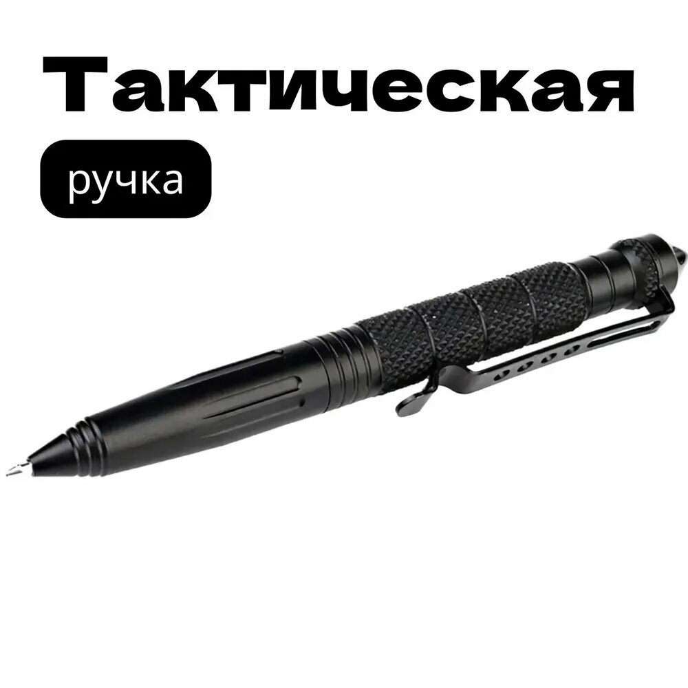 Ручка Шариковая, цвет: Черный, 1 шт.