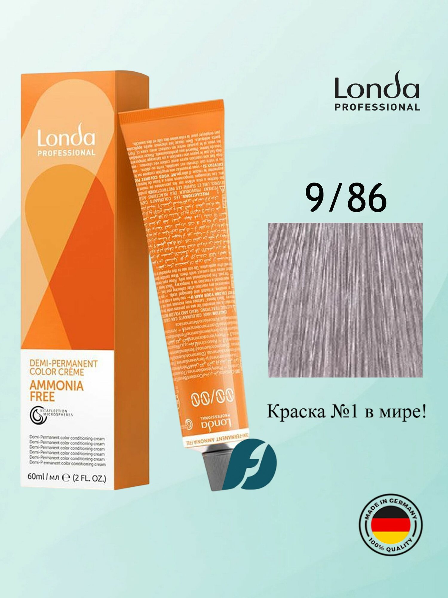 Londa Professional Demi-Permanent Ammonia Free Color 9/86 Тонирующая крем-краска для волос без аммиака - Стальной серый, 60 мл