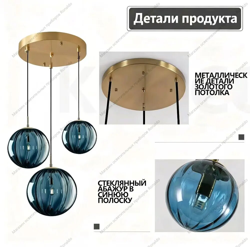Ronaldo lighting Люстра подвесная, Синие шары, E27, 36 Вт, для кухни — фото 1