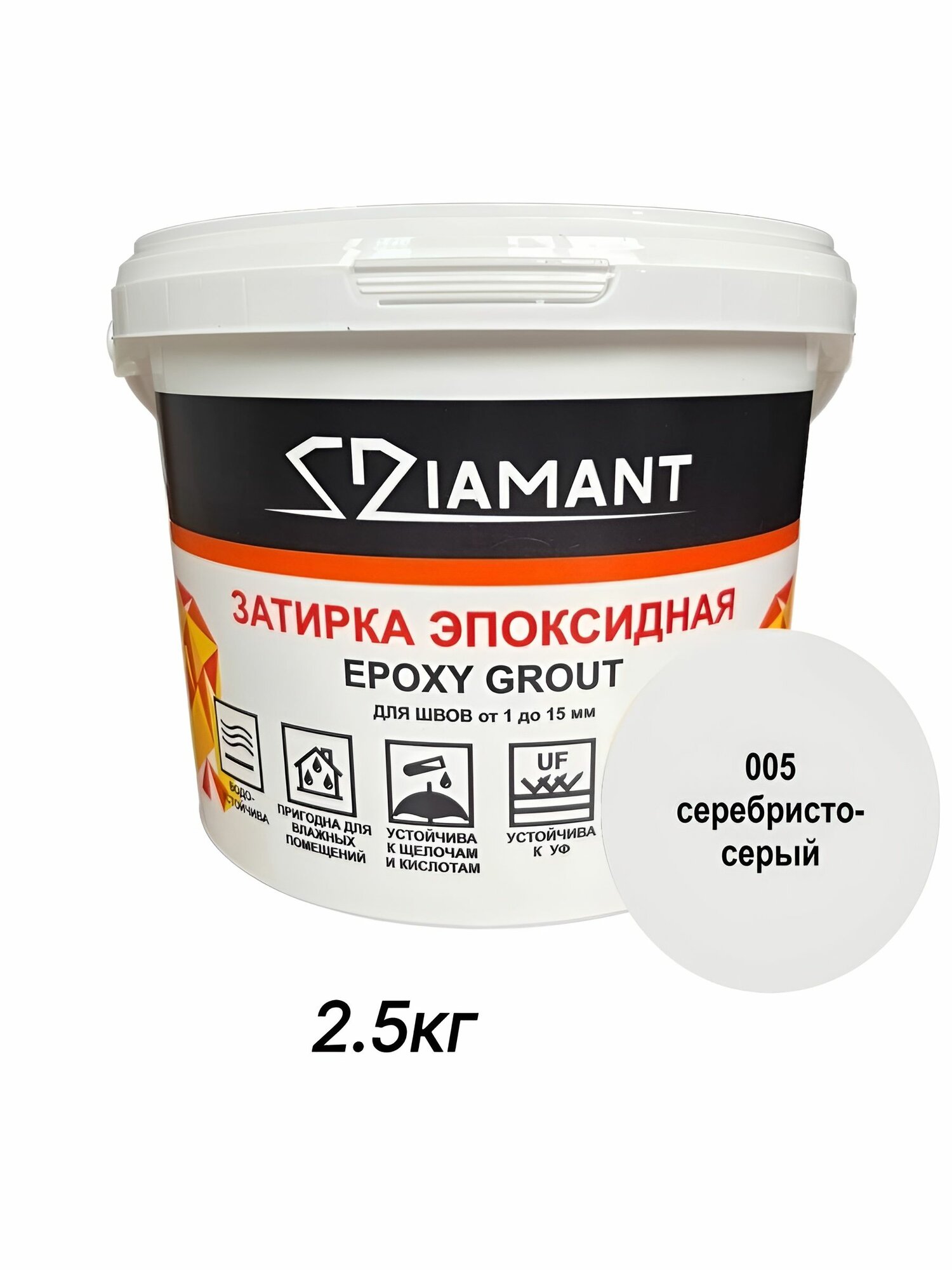 Затирка эпоксидная Диамант, 005 серебристо-серый, 2,5кг