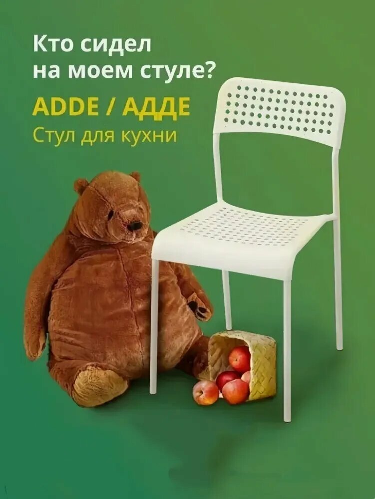 Стул, 1 шт.