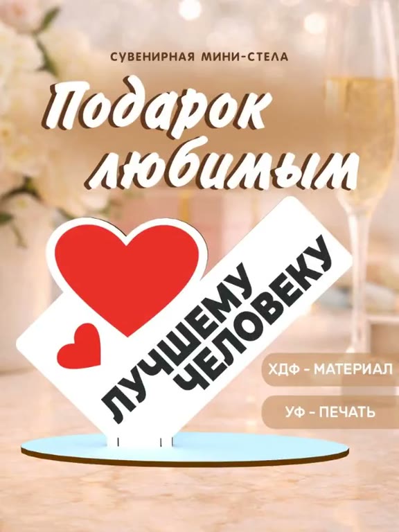 Мини стела — фото 1
