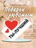 Мини стела