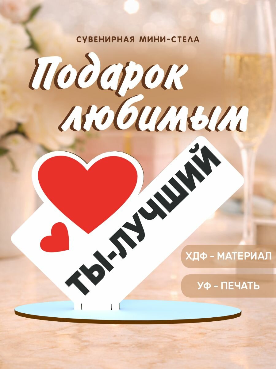 Мини стела