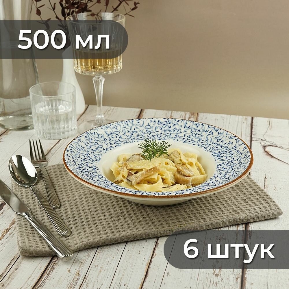Набор тарелок глубоких диаметр 27см 500мл для пасты, для супа Edera By Bone 6шт
