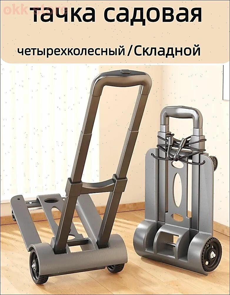 Тачка садовая