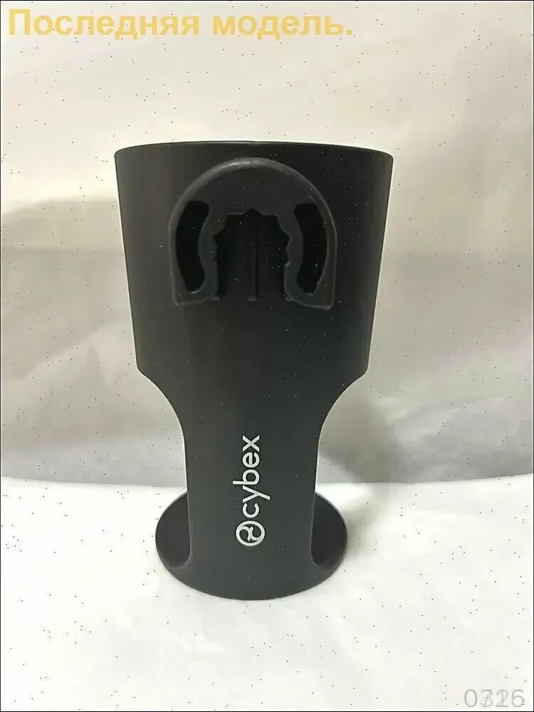 Cybex Подстаканник для коляски Priam, Beezy, Balios S, Eezy S, Mios и других