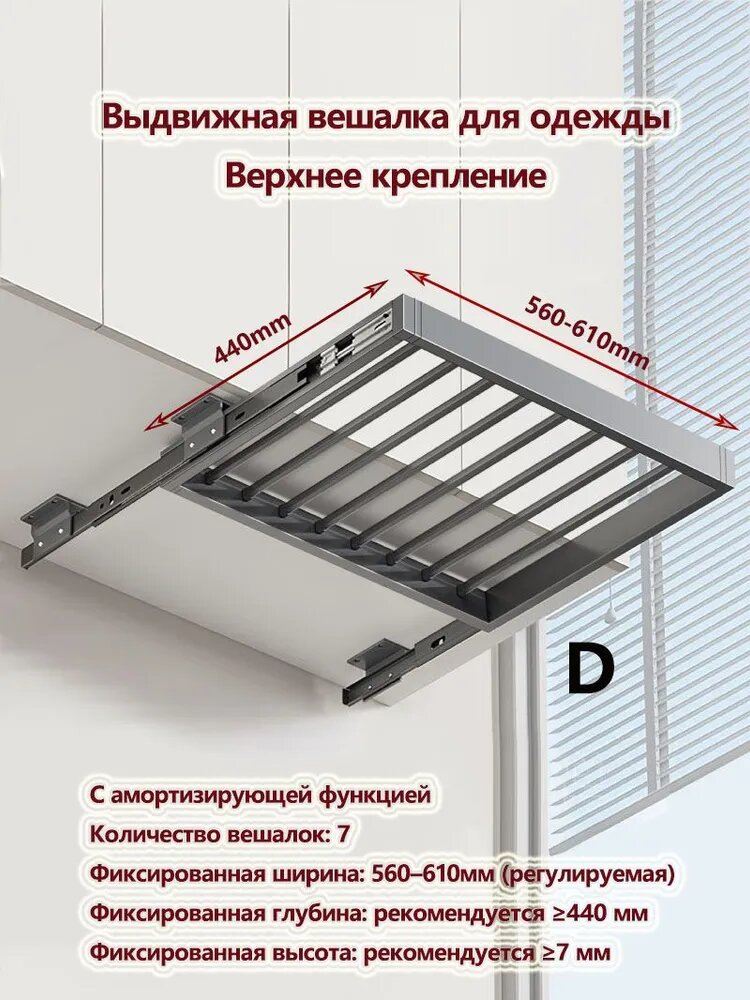 Сушилка для белья в шкаф, 71 см х 54 см х 7 см