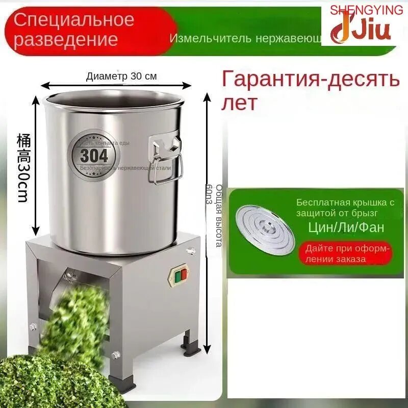 Утолщенная нержавеющая сталь Измельчитель кормов, корморезка для разведения травы,1500,2500