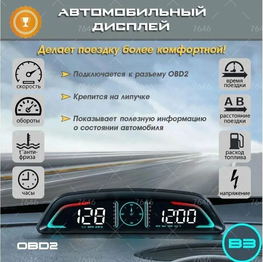 Компьютер бортовой