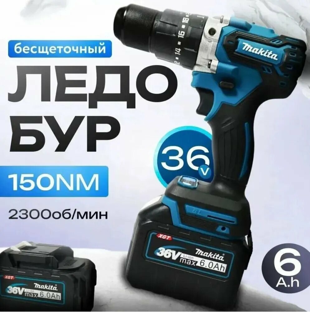 Дрель-шуруповерт, 21 В, 150 Нм, 2 АКБ