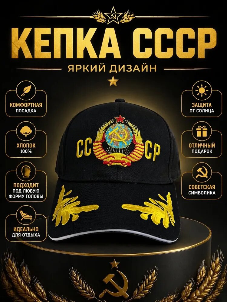 Кепка  для мужчин и женщин